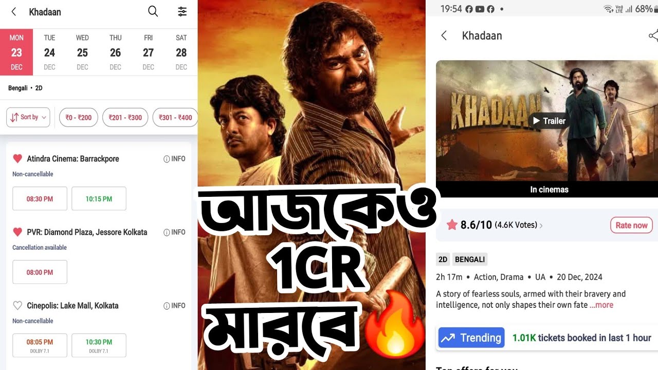KHADAAN DAY 04 NIGHT RESPONSE😱আজকেও 1CR আসবে?|DEVদা BOX-OFFICE গিলে ...