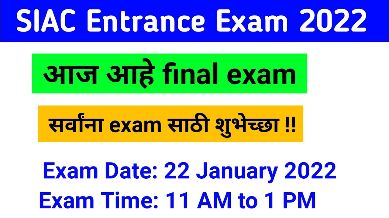 SIAC final exam 2022 | How to give siac exam - YouTube