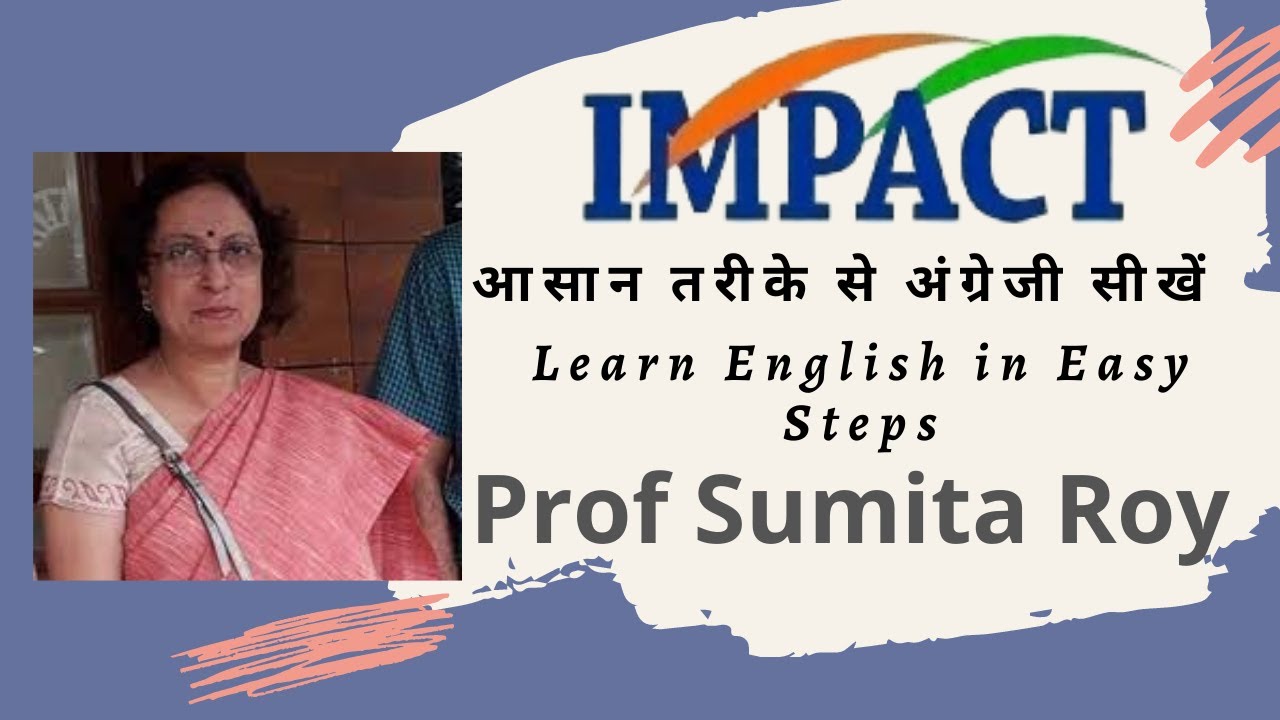 आसान तरीके से अंग्रेजी सीखें || Learn English in Easy Steps || Prof ...