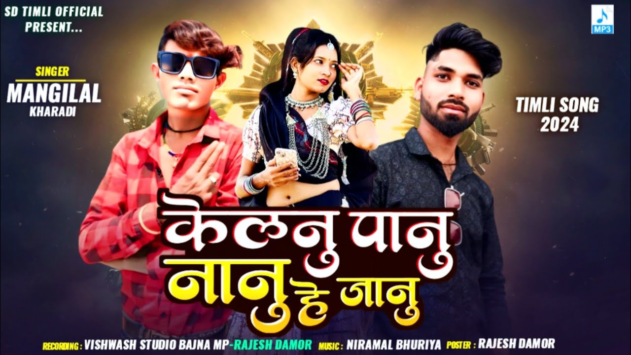 KELNU PANU NANU HE JANU !! SINGER MANGILAL KHARDAI !!NEW TIMLI SONG ...