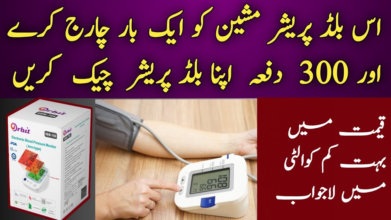 Rechargeable Orbit Blood Pressure Monitor | 300 Results in One Charge ...