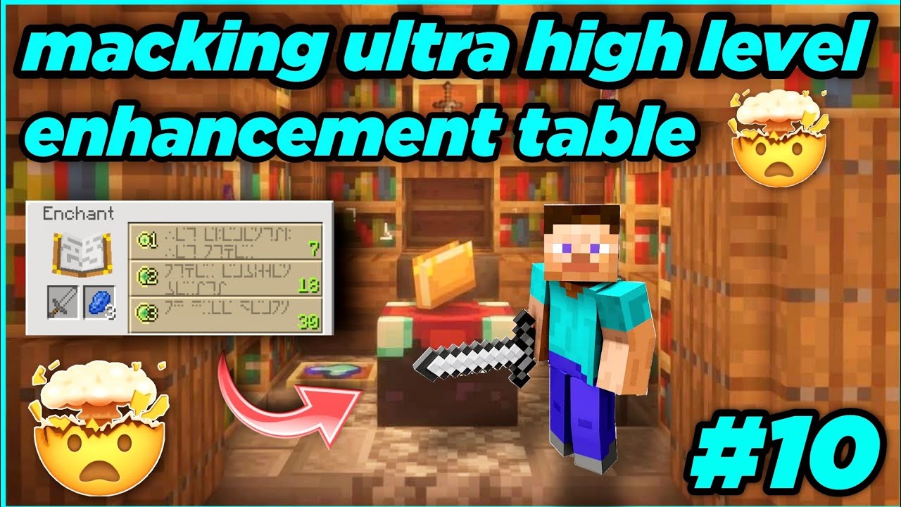 macking full level enhancement table setup in Minecraft Survival Series ...