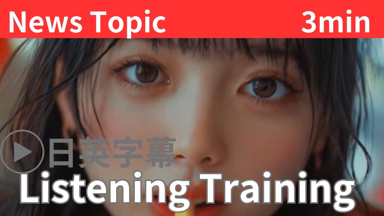 1-Minute Challenge! Listening Training - English Lesson【入試,中学,高校,大学,英検,TOEIC】037 - YouTube