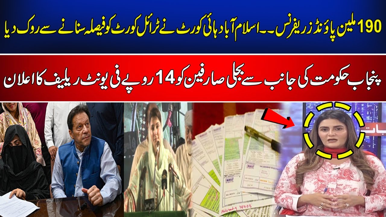 Seedhi Baat with Beenish Saleem | Complete Program | Newsone | 19 ...
