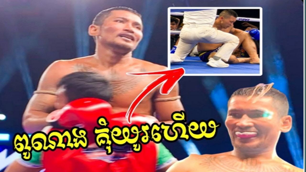 Kun khmer-គុនខ្មែរ | ព្រុំ សំណាង (Prom Samnang) 🇰🇭 Vs 🇻🇳 ទ្រុង ឈុក ហុង ...