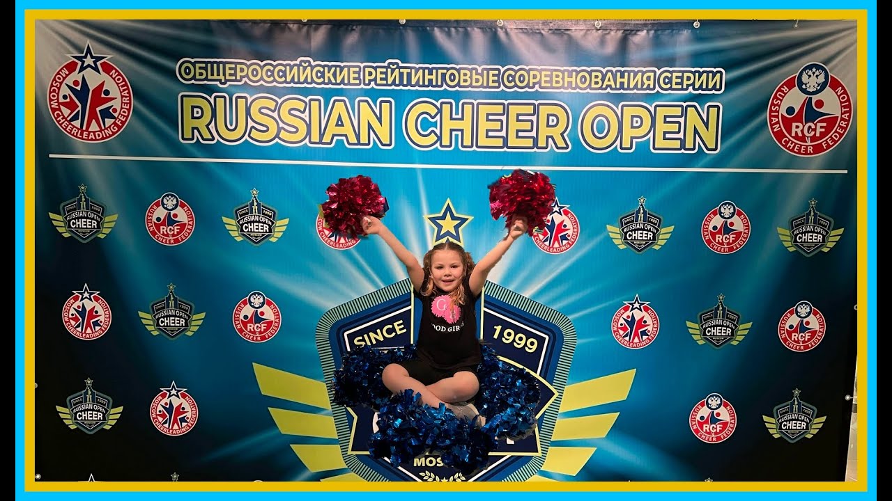 Всероссийские рейтинговые соревнования серии Russian Cheer Open 15 ...