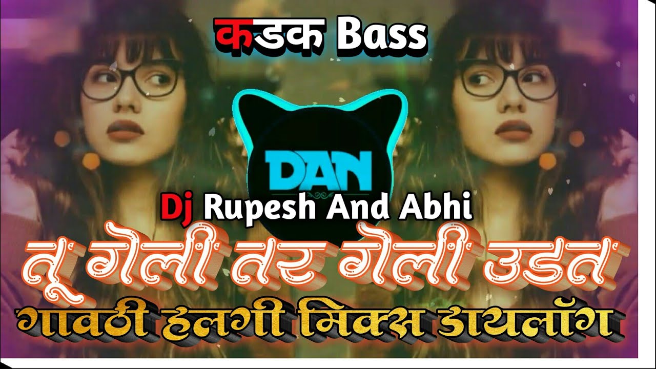 Tu Geli Ter Geli Udat G Dj Song | Gavthi Halgi Dialogue Mix | Halgi Mix ...