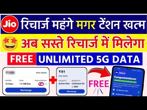 Jio Unlimited Free 5G Data New Plan Jio 51 Plan Unlimited 5G Upgrade Jio Sasta 5G Recharge Plan ...