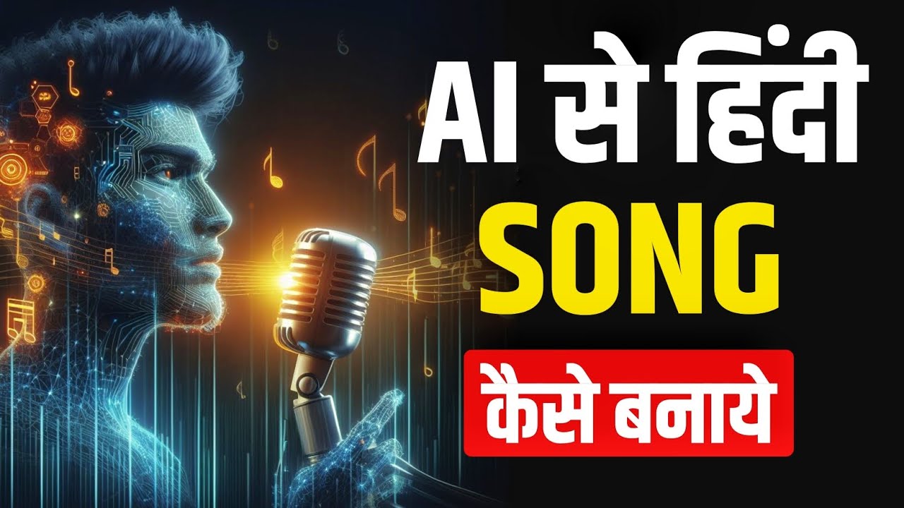 Ai Se Song Kaise Banaye | How To Make Song With Ai | Create Hindi Song ...