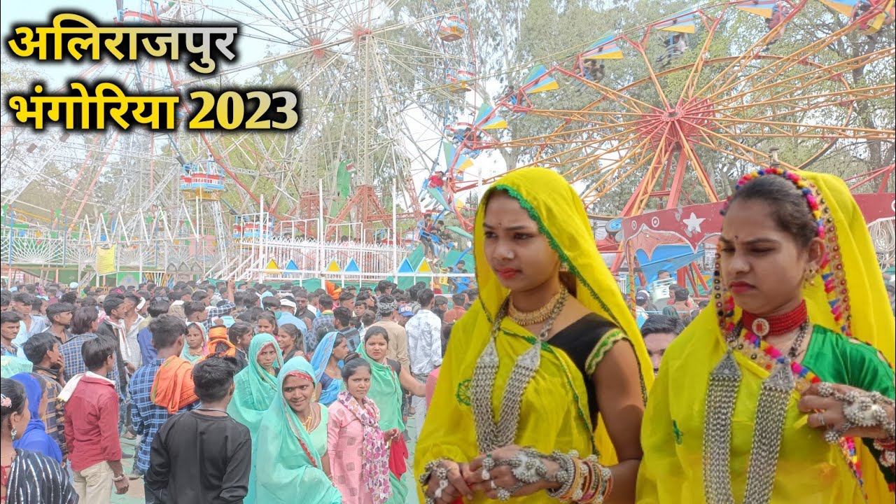 अलिराजपुर भंगोरिया मेला हाट 2023 | Alirajpur Bhangoriya Mela Video | MP ...