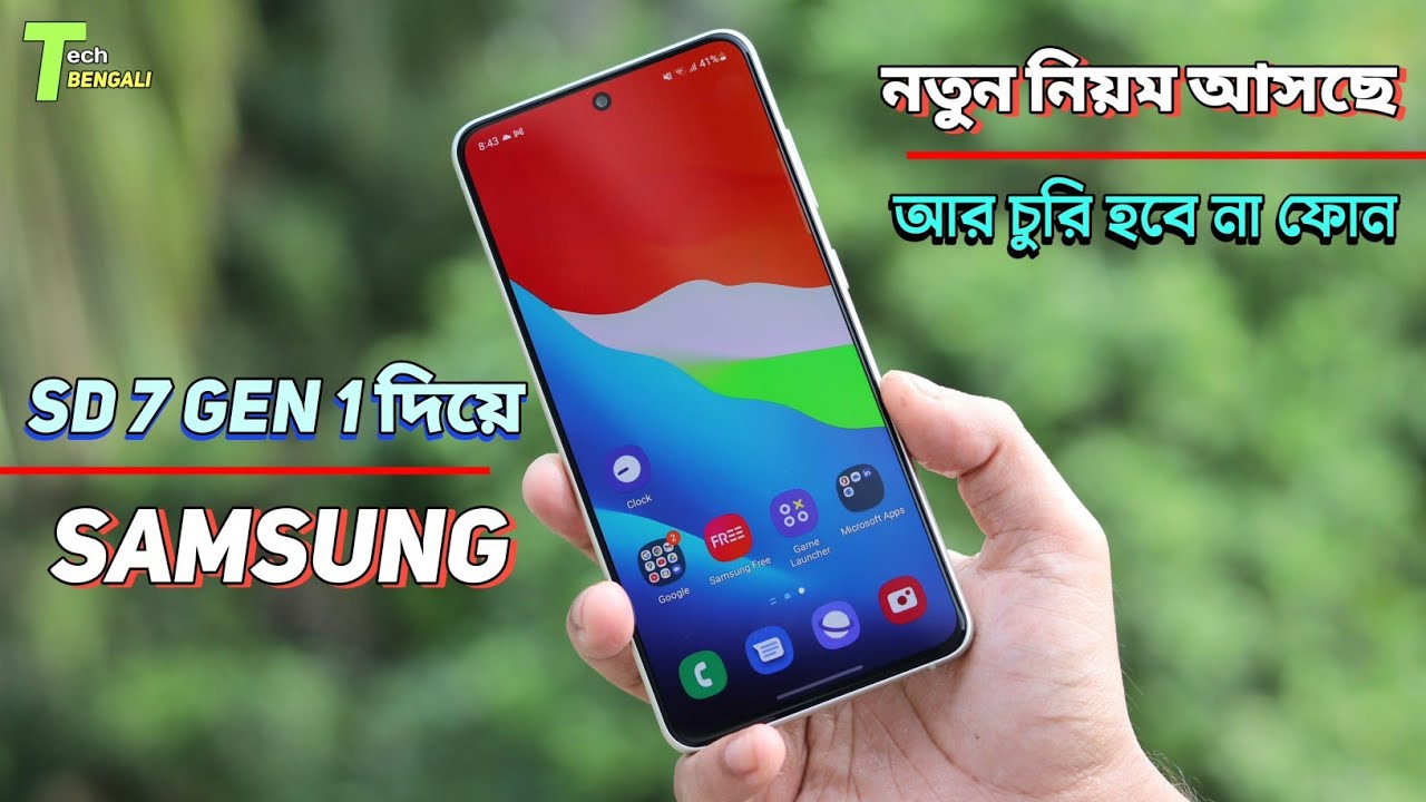 SD 7 Gen 1 দিয়ে Samsung M73 কম দামে | Infinix বছরের সেরা ফোন আনছে ...