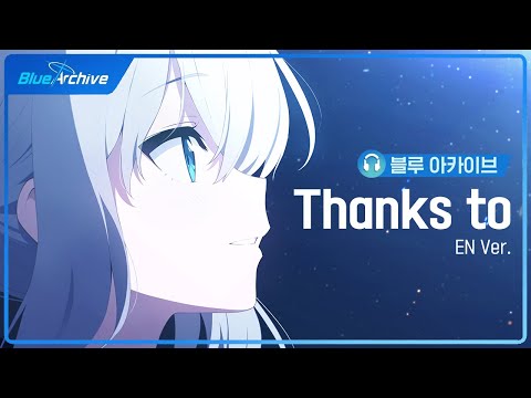 [블루 아카이브] 1.5주년 신규 OST [Thanks to] with 윤하 - EN vocal