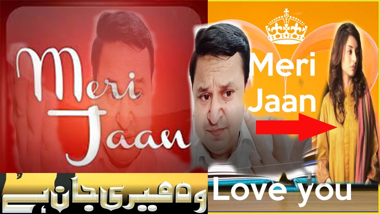 MERI JAAN l میری جان l Tu Meri Jan l O Meri Jaan l #shorts l Urdu ...