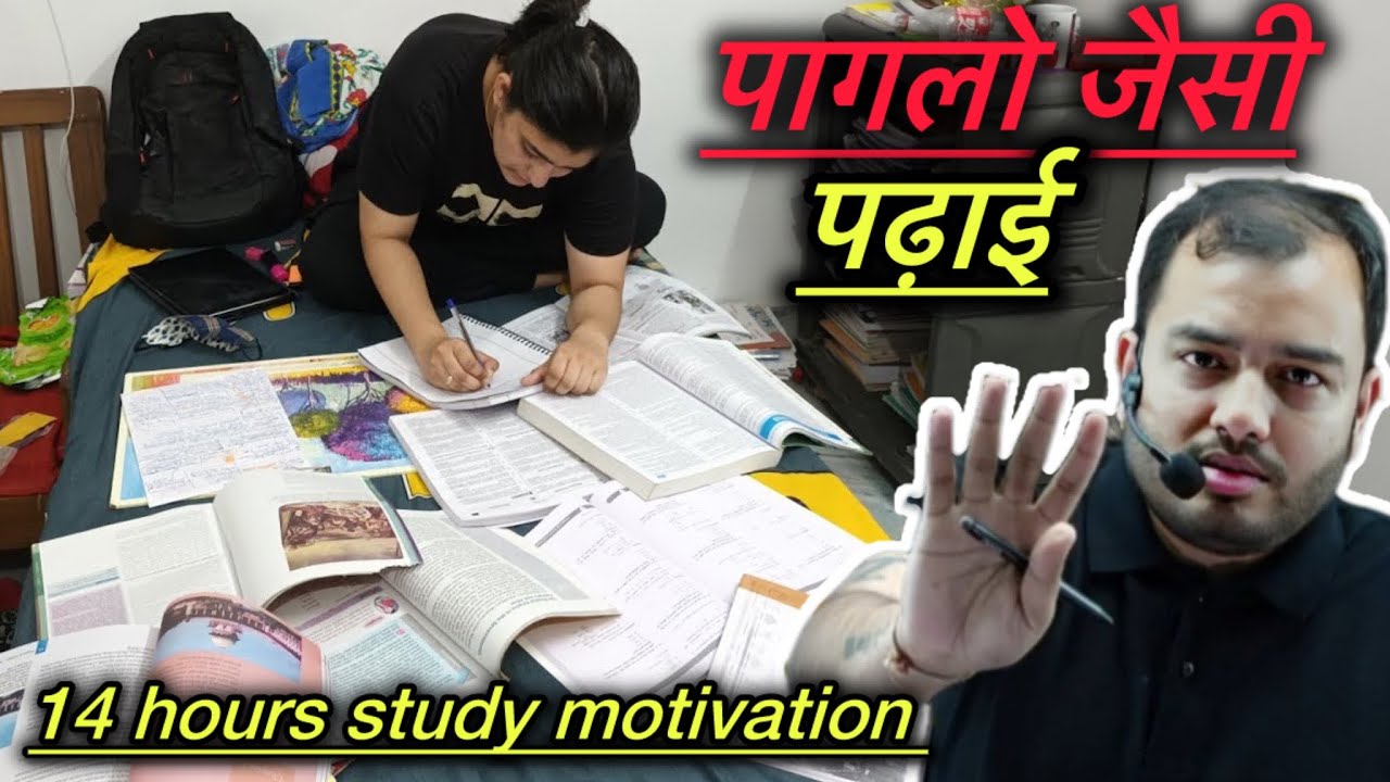 पागलो जैसी पढ़ाई-14 Hr Study motivation self study || UPSC ASPIRANT ...