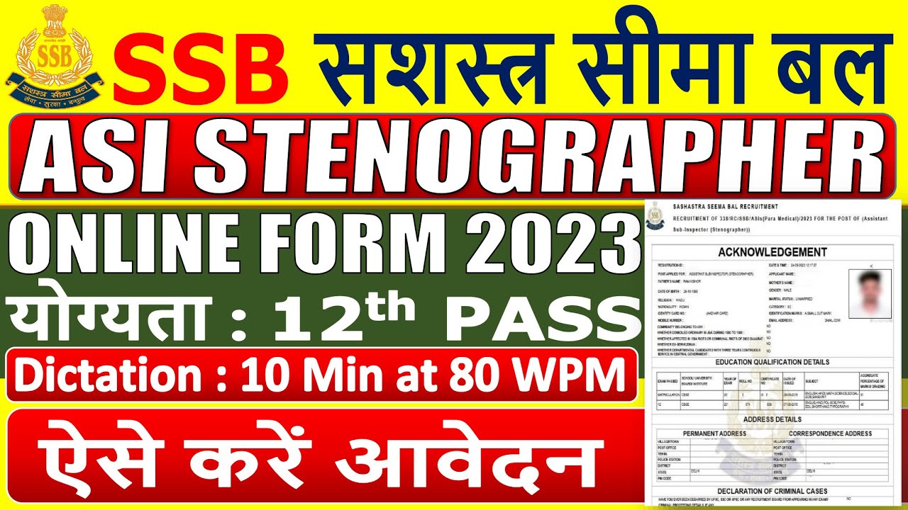 How To Fill SSB ASI STENO Online Form 2023 | SSB ASI STENO Form Kaise ...