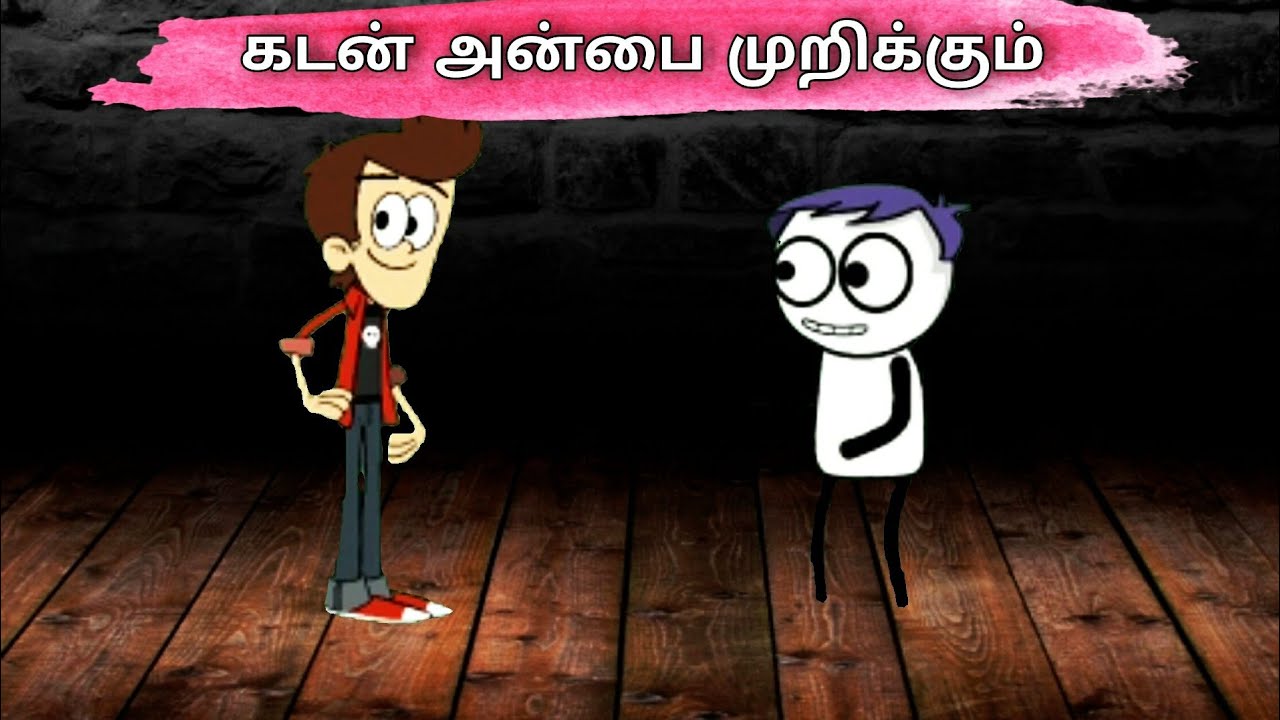 Kadan Anbai Murikkum | கடன் அன்பை முறிக்கும் | Cartoon Video Tamil ...