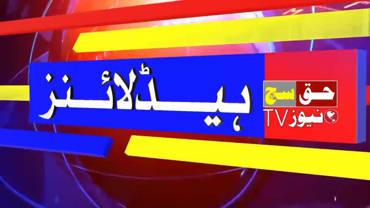 Breaking News Haq Sach News Tv Headlines Shafi Azize Memon - YouTube