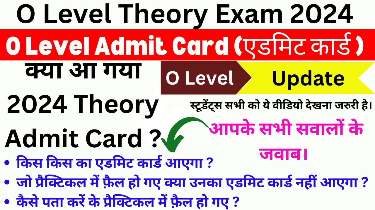 आ गया o level admit card |o level admit card 2024 | | | o level admit ...