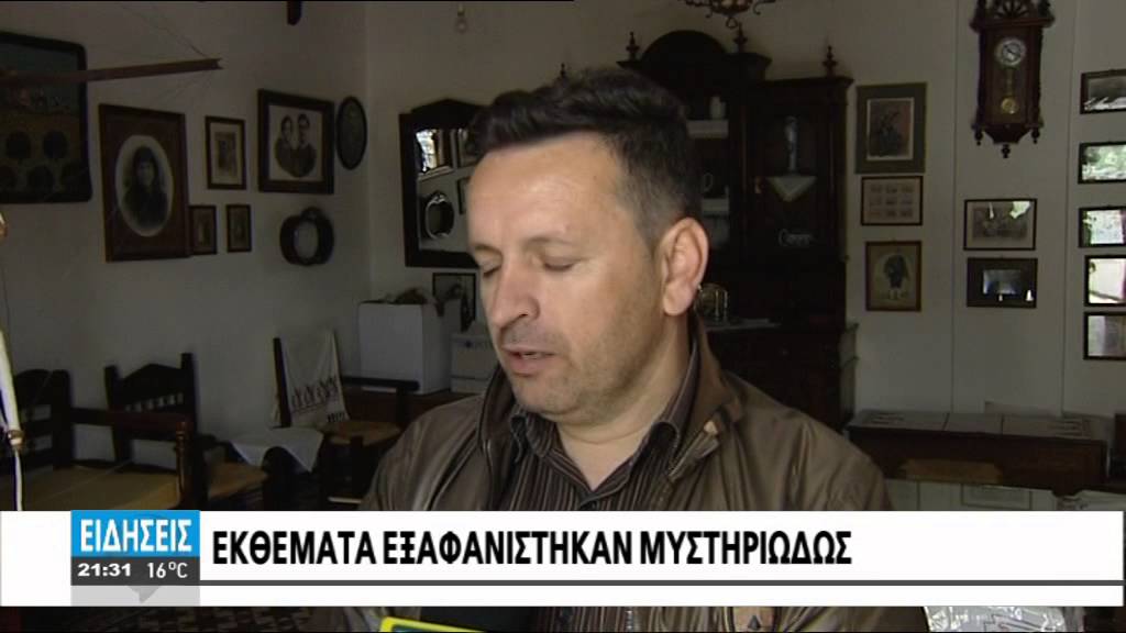 ΚΛΟΠΗ ΜΥΣΤΗΡΙΟ ΣΕ ΛΑΟΓΡΑΦΙΚΟ ΜΟΥΣΕΙΟ ΣΤΟ ΟΡΟΠΕΔΙΟ - YouTube