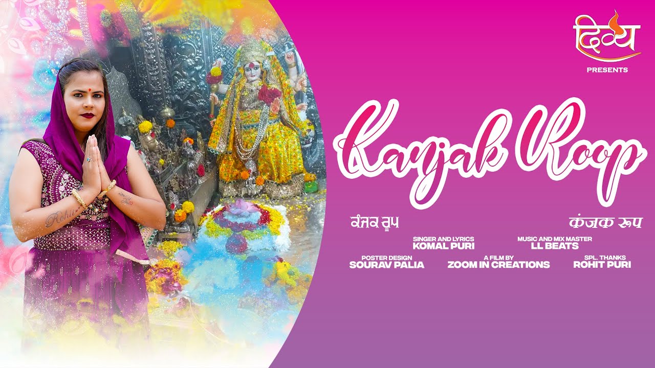 Kanjak Roop | Latest Mata ka Bhajan | कंजक रूप | Navratri Bhajan ...