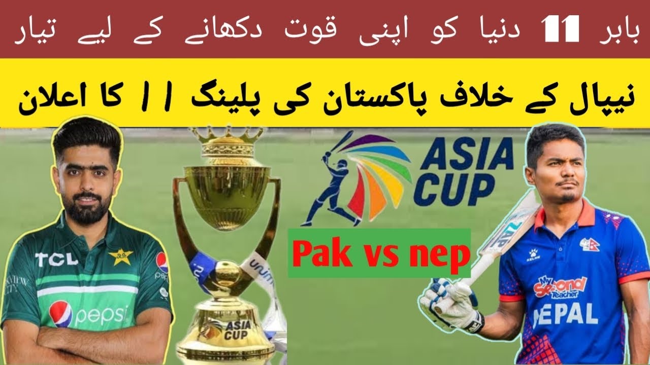 Asia Cup 2023 | Pakistan Vs Nepal | Pakistan cricket Team Final Playing ...