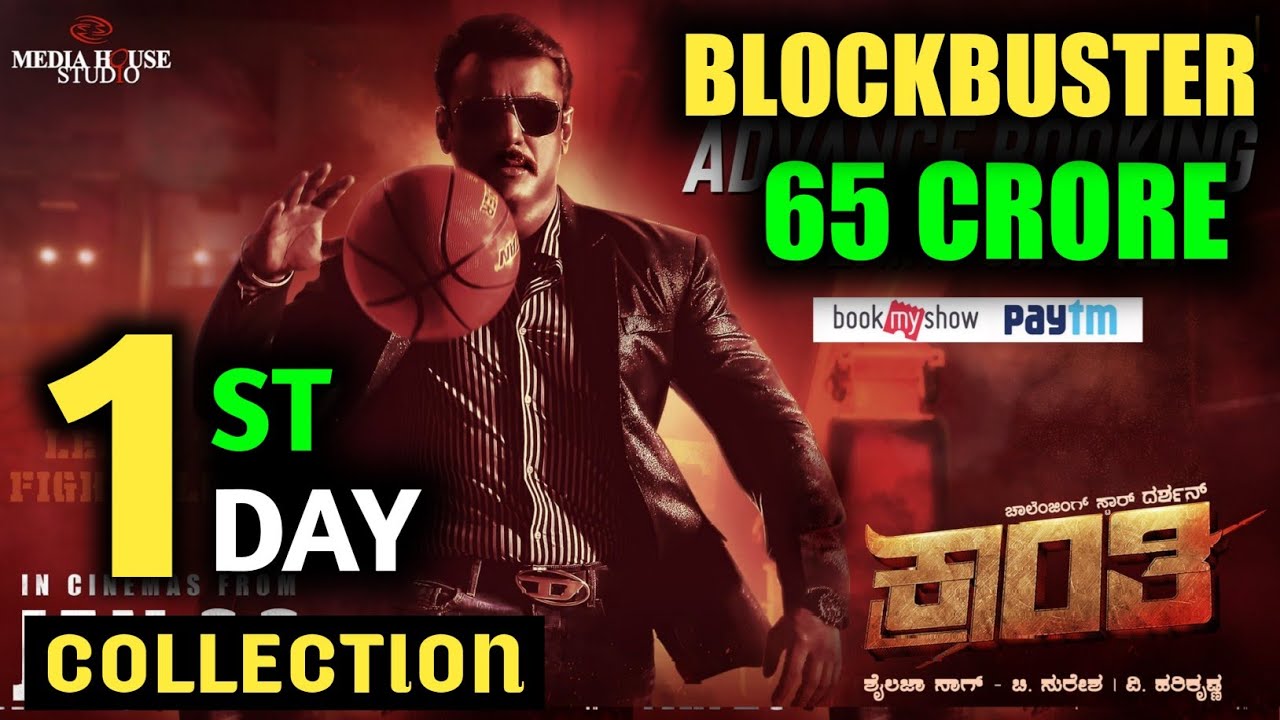 Kranti 1st Day Collection | Kranti First Day Collection | Kranti Box ...