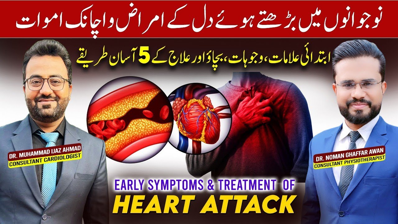 Heart Attack in Young Age | Causes,Symptoms, Prevention & Treatment at ...