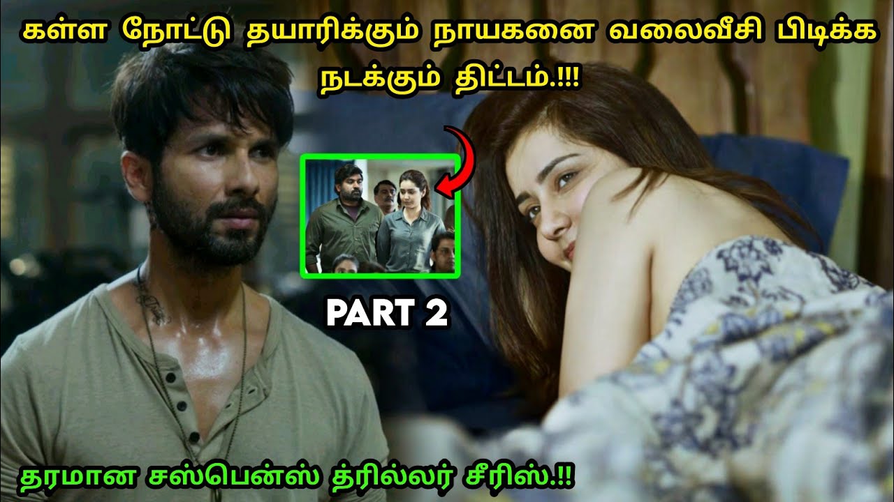 (Part 2) ஒரு தரமான சஸ்பென்ஸ் த்ரில்லர்! | Movie Explained in Tamil ...