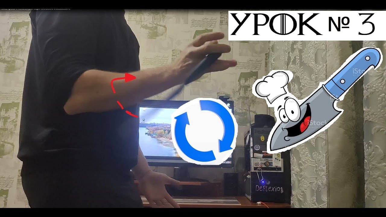 Вращение ножа.Трюки с ножом.Урок 3/Spin knife.Knife tricks.Lesson 3 ...