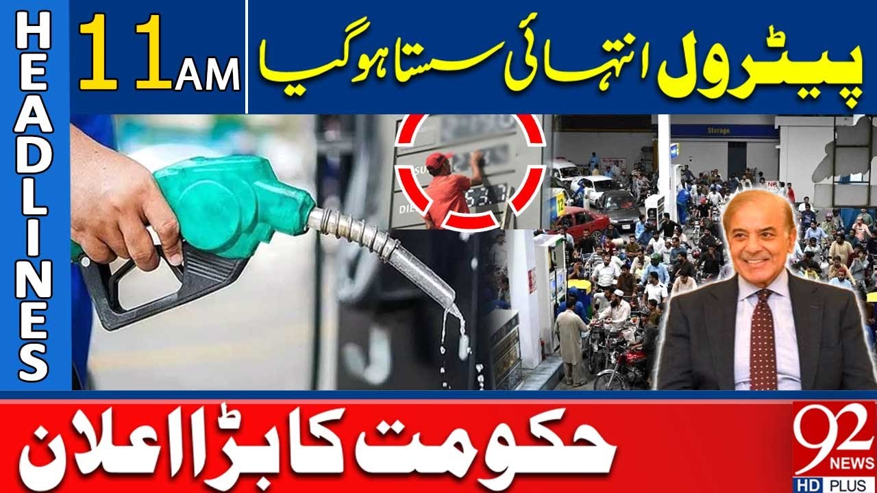Massive Drop in Petrol Price | 11 AM Headlines | 92 News HD - YouTube