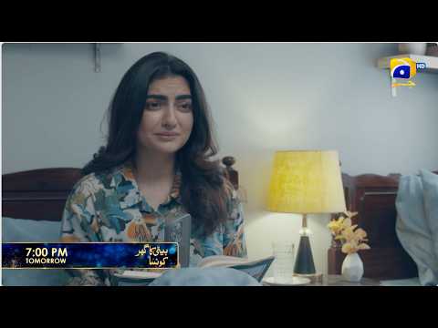 Beti Ka Ghar Konsa Episode 47 Promo | Tomorrow at 7:00 PM only on Har Pal Geo
