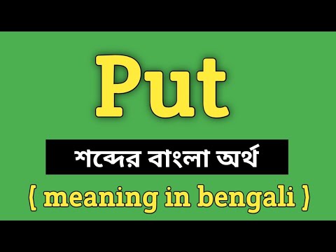Put Meaning in Bengali || Put শব্দের বাংলা অর্থ কি? || Word Meaning Of ...