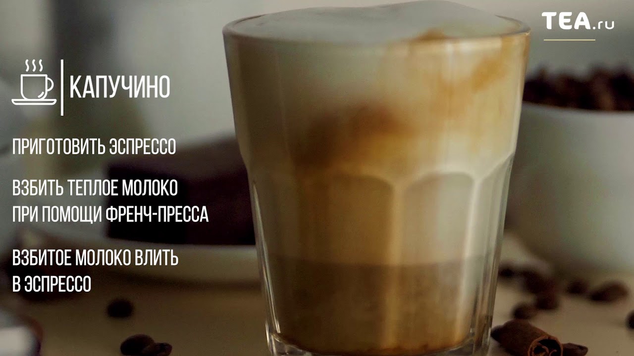 Как мы взбиваем молоко для капучино без капучинатора - YouTube