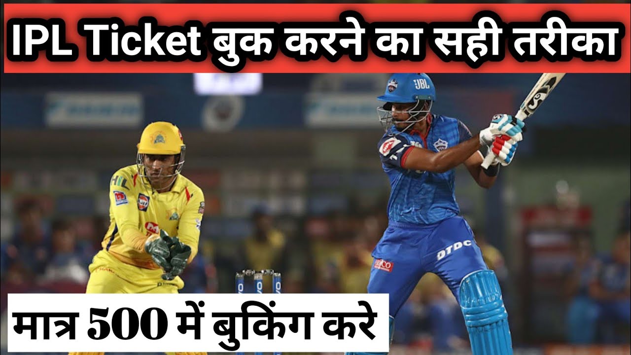 MI VS CSK 2025 Tickets Booking | IPL Ticket booking 2025 Kolkata | CSK ...