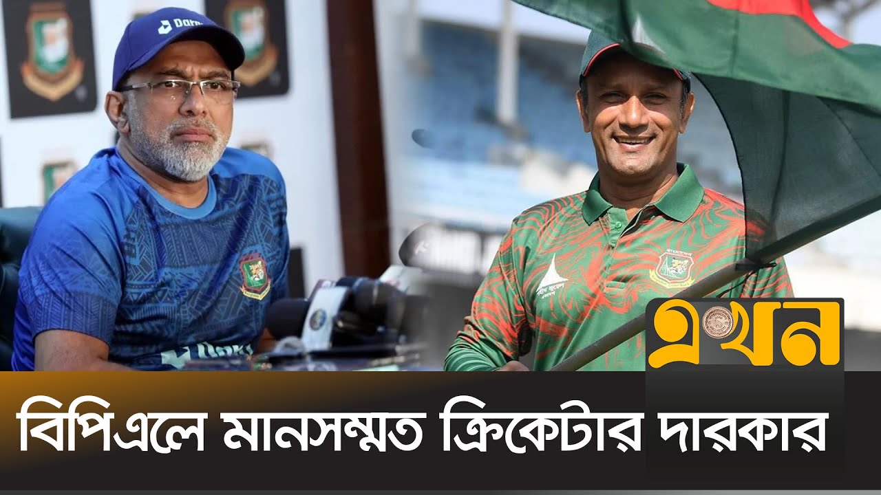 হাথুরুসিংহের কড়া সমালোচনা করলেন পাইলট | Khaled Masud Pilot | Ekhon TV ...