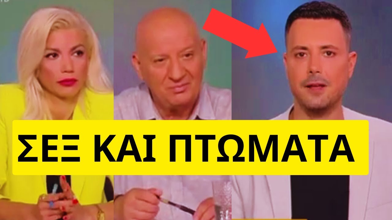 Έφριξε ο Πέτρος Κουσουλός στις ανοιχτές υποθέσεις - YouTube