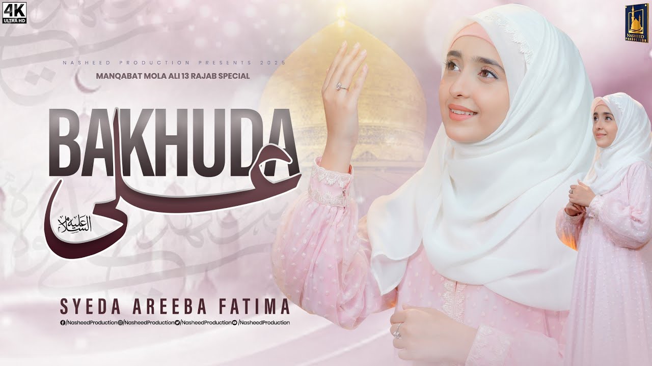 13 Rajab Manqabat 2025 | Bakhuda Ali Sa Banda | Syeda Areeba Fatima ...