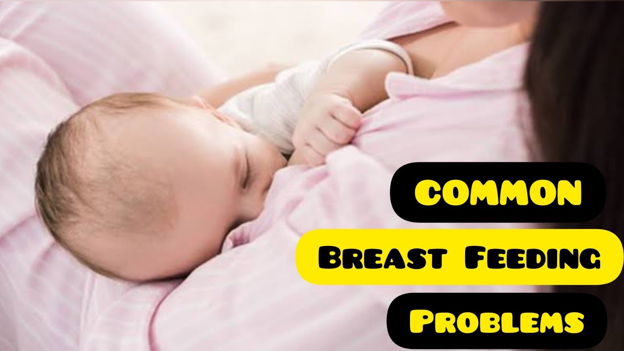 COMMON BREASTFEEDING PROBLEMS #breastfeeding - YouTube