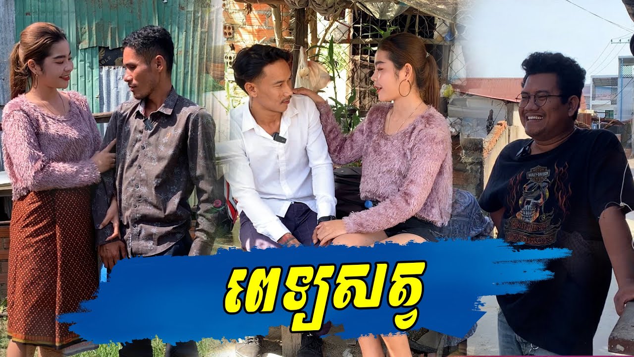 ពេទ្យសត្វ Khmer Short Film - YouTube