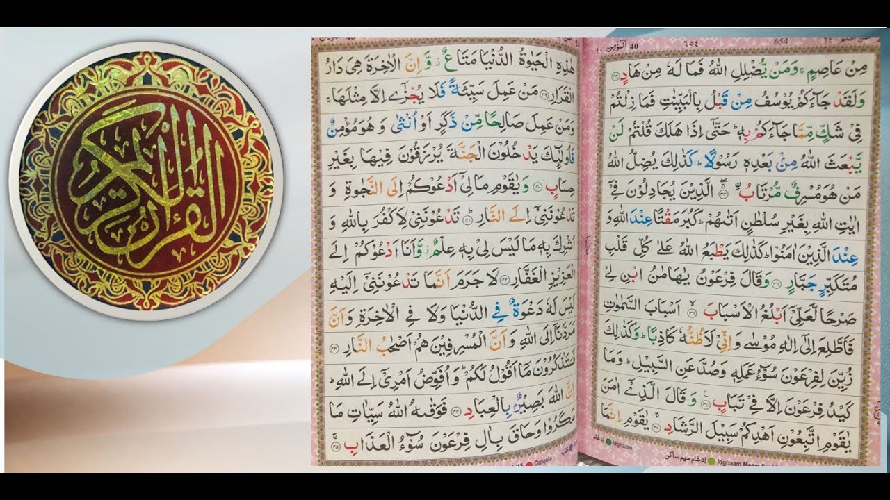 Surah Ghafir chapter 40 verses 36 46