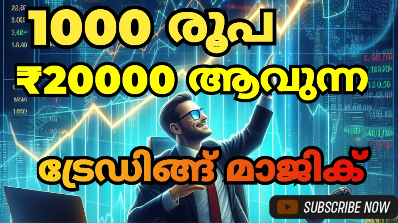 RS 1000 to RS 20000, Stock Market trading Magic. Stock market learning ...