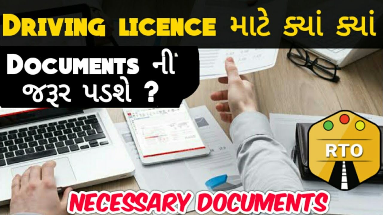 necessary documents for driving licence [Driving licence મેળવવા માટેના ...