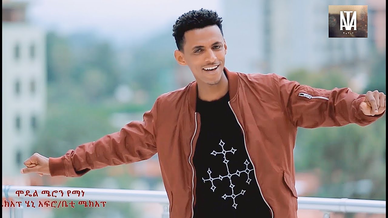 Abraham Teshome Des De | ደስ ደስ New Eritrean Music Video 2019 - YouTube