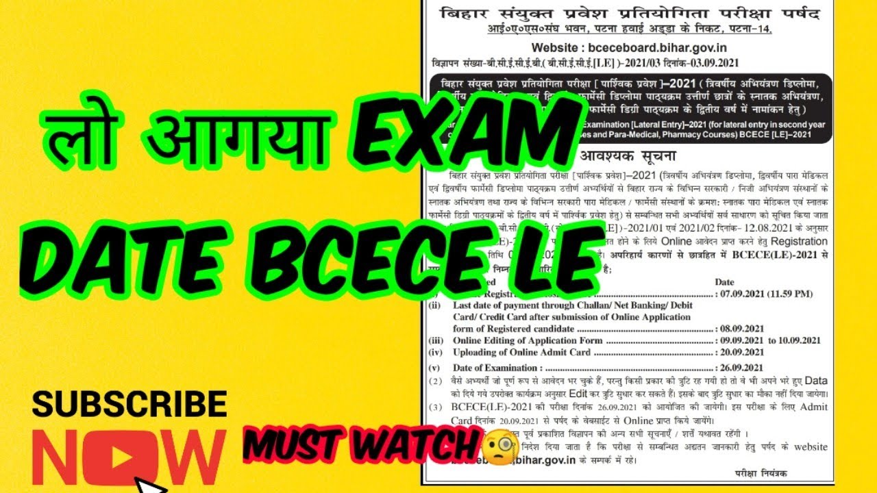 BCECE LE EXAM DATE OUT 🧐🔥😃 - YouTube