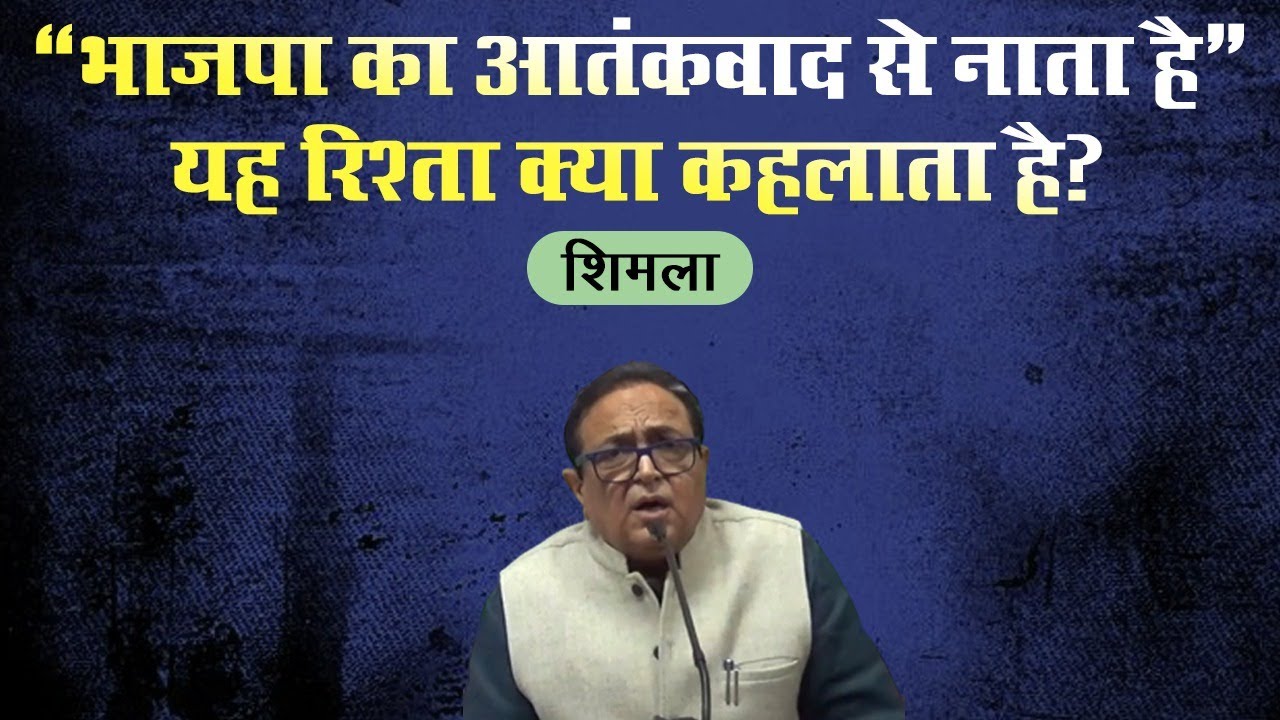 Capt Ajay Yadav addresses the media in Shimla, HP - YouTube