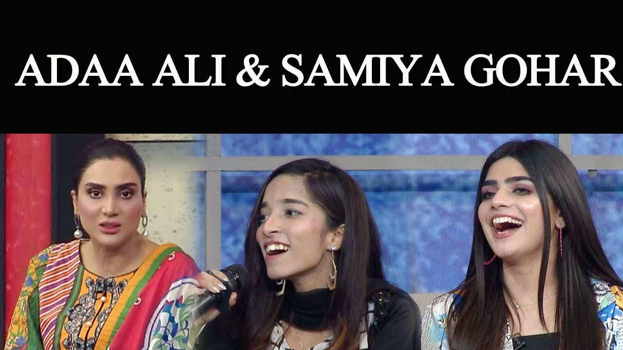 Taron Sey Karen Batain with Fiza Ali | Adaa Ali & Samiya Gohar | GNN ...