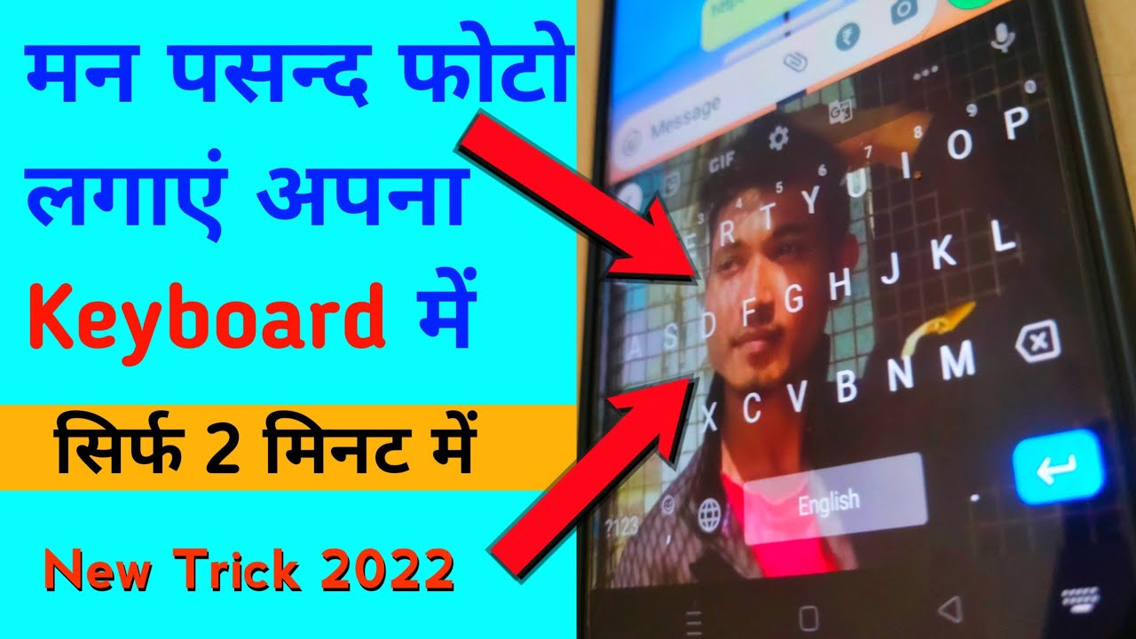 Keyboard Main Apni Photo Kaise Lagaye | How To Set Photo In Keyboard ...
