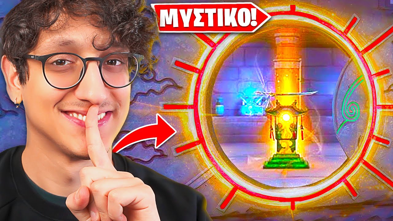 ΤΟ ΜΥΣΤΙΚΟ BUNKER ΤΟΥ CHAPTER 6 ΣΤΟ FORTNITE! | OA - YouTube