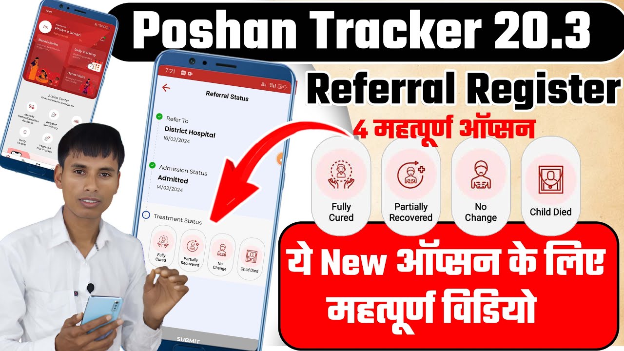 Poshan Tracker 20.3 Referral register | 4 महत्पूर्ण ऑप्सन - YouTube