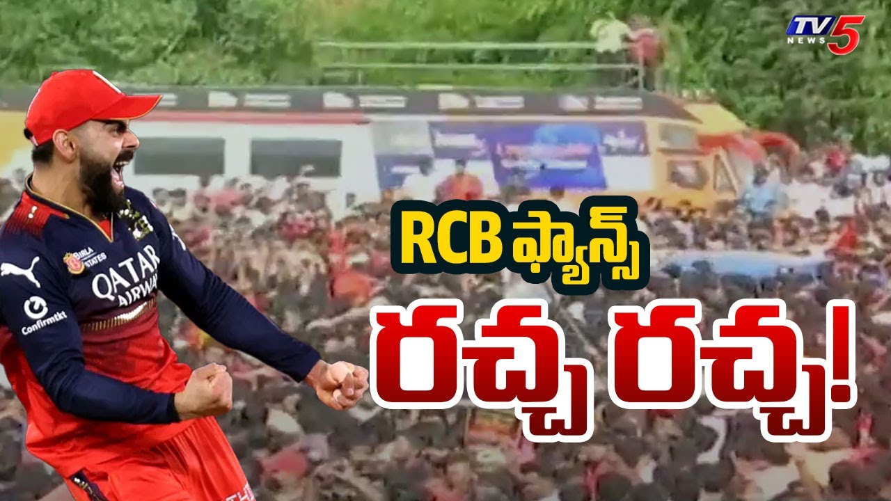 RCB Fans Celebrations at Chinnaswamy Stadium | RCB Win | Cricket Lovers ...
